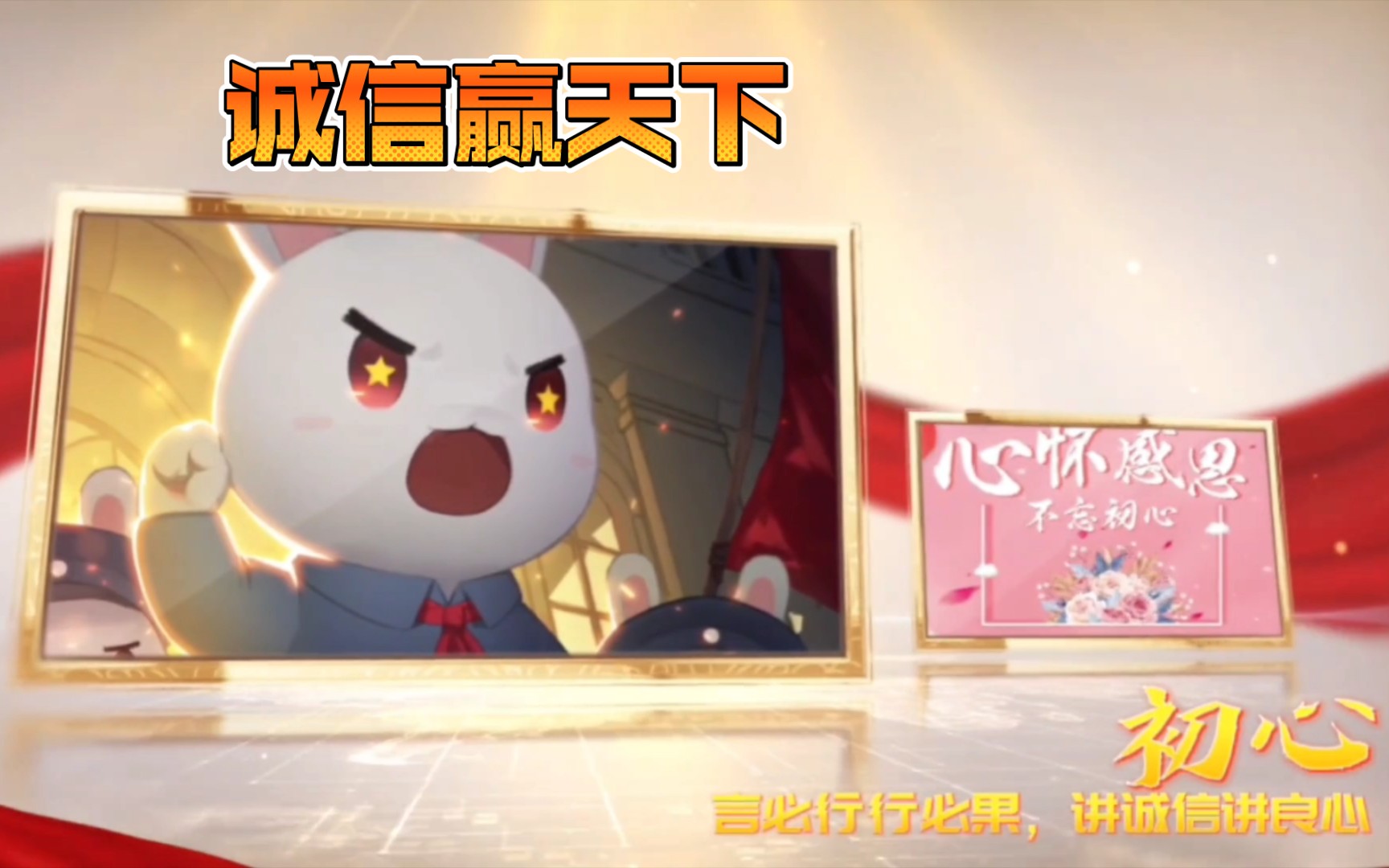诚信赢天下宣传片