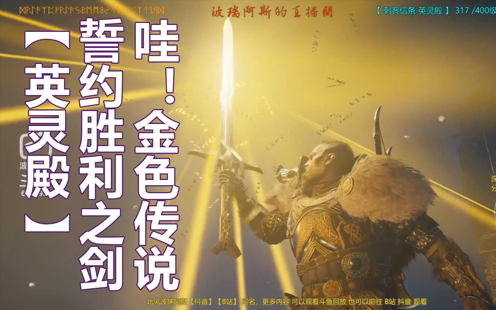 【英灵殿】哇!金色传说!胜利誓约之剑