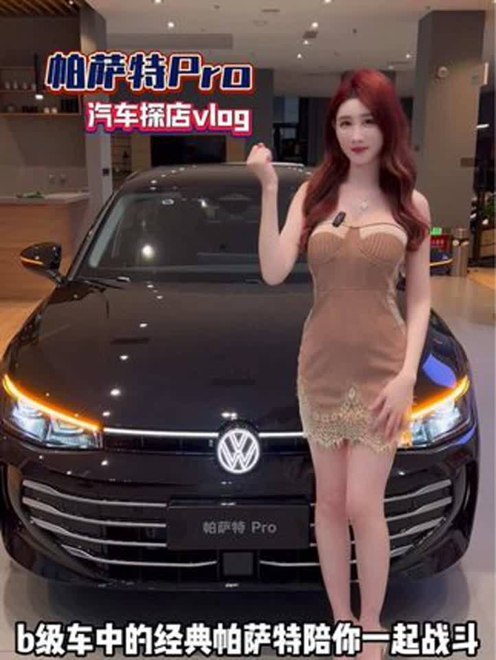 在你奋斗的道路上,帕萨特Pro陪你一起战斗! #上汽大众#帕萨特Pro