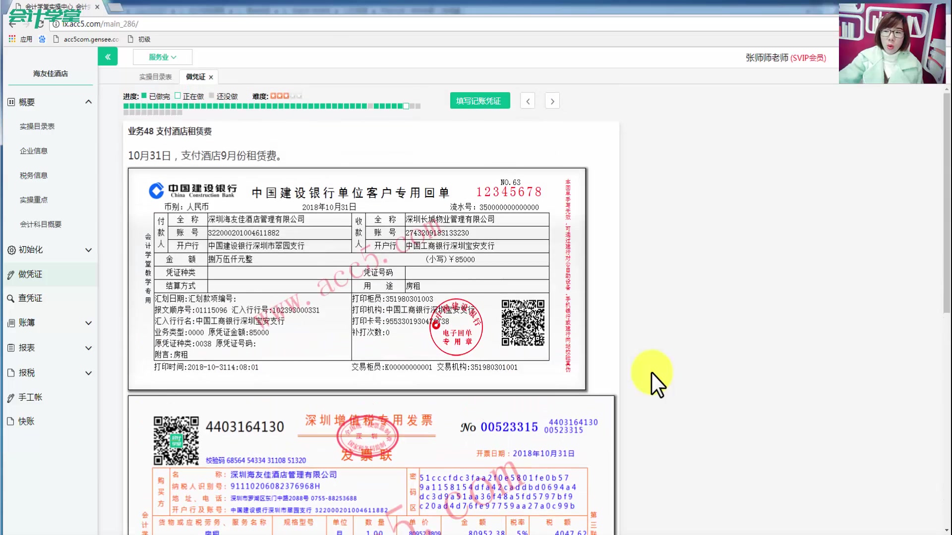 工业报表_工业会计实务操作视频_工业会计电脑做账教学