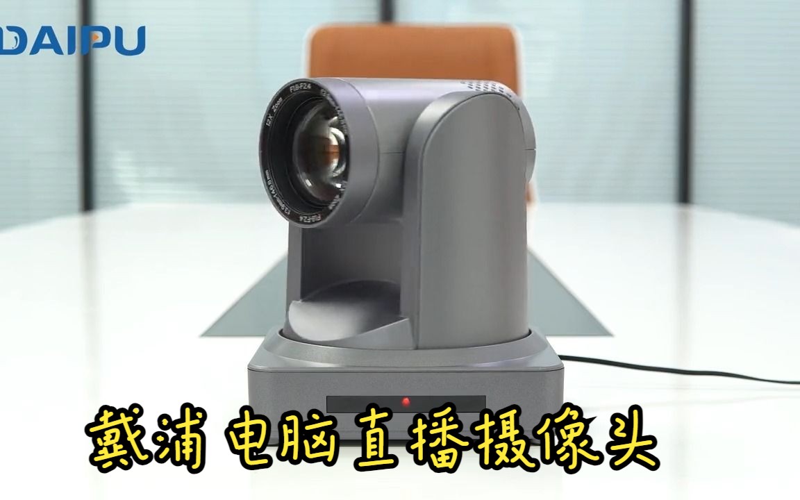 #实用技术分享如何连接视频会议设备,操作简单方便,一看就会,快速会议!