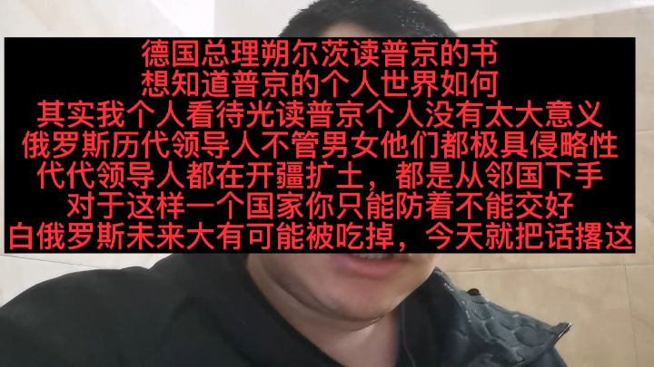 俄罗斯这个国家不管什么时代他的历届领导人不管男女都在开疆扩土