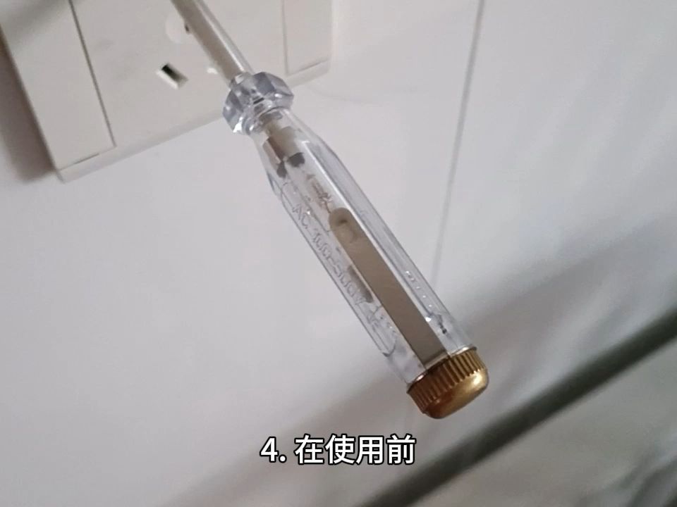 电笔使用的注意事项