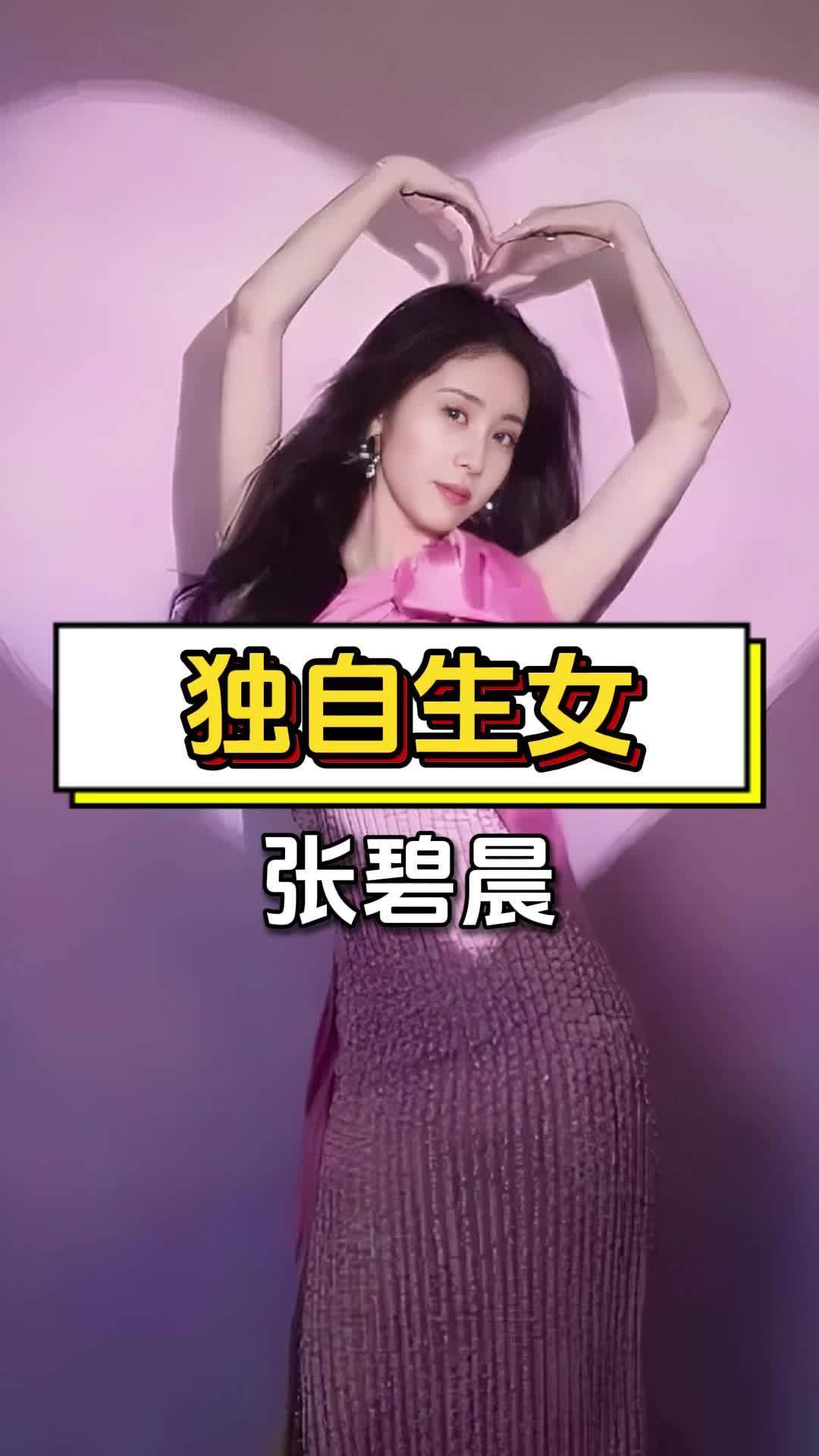 张碧晨为不影响华晨宇独自生子,如今孩子归他,探望难实现