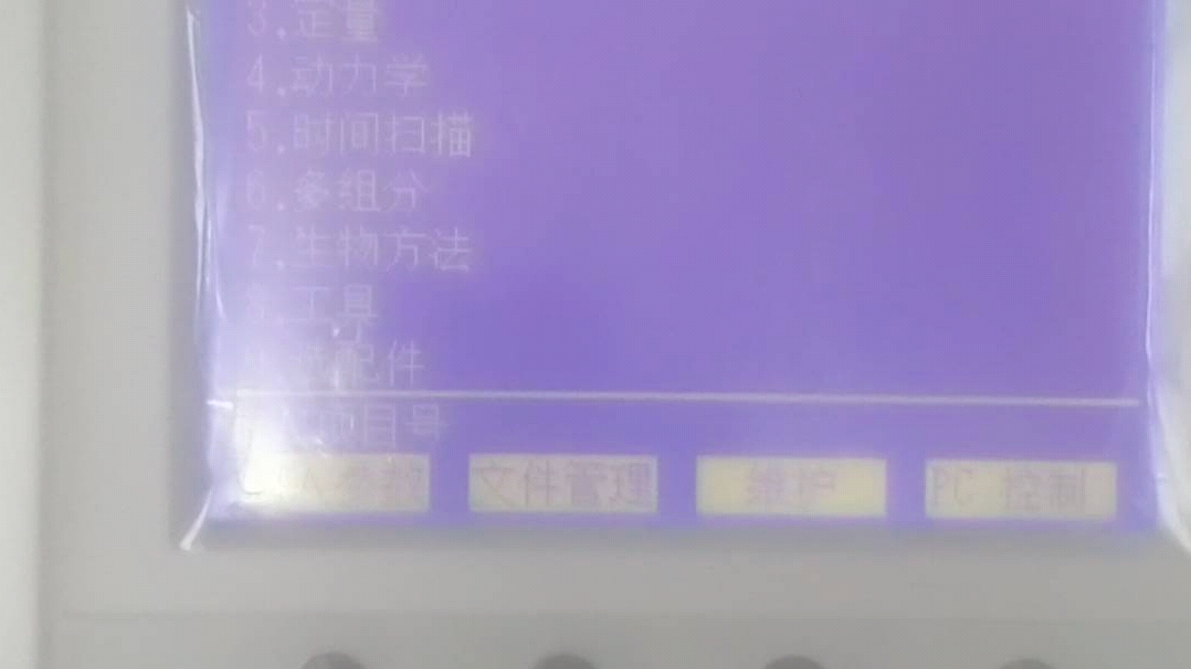 分光光度计使用方法