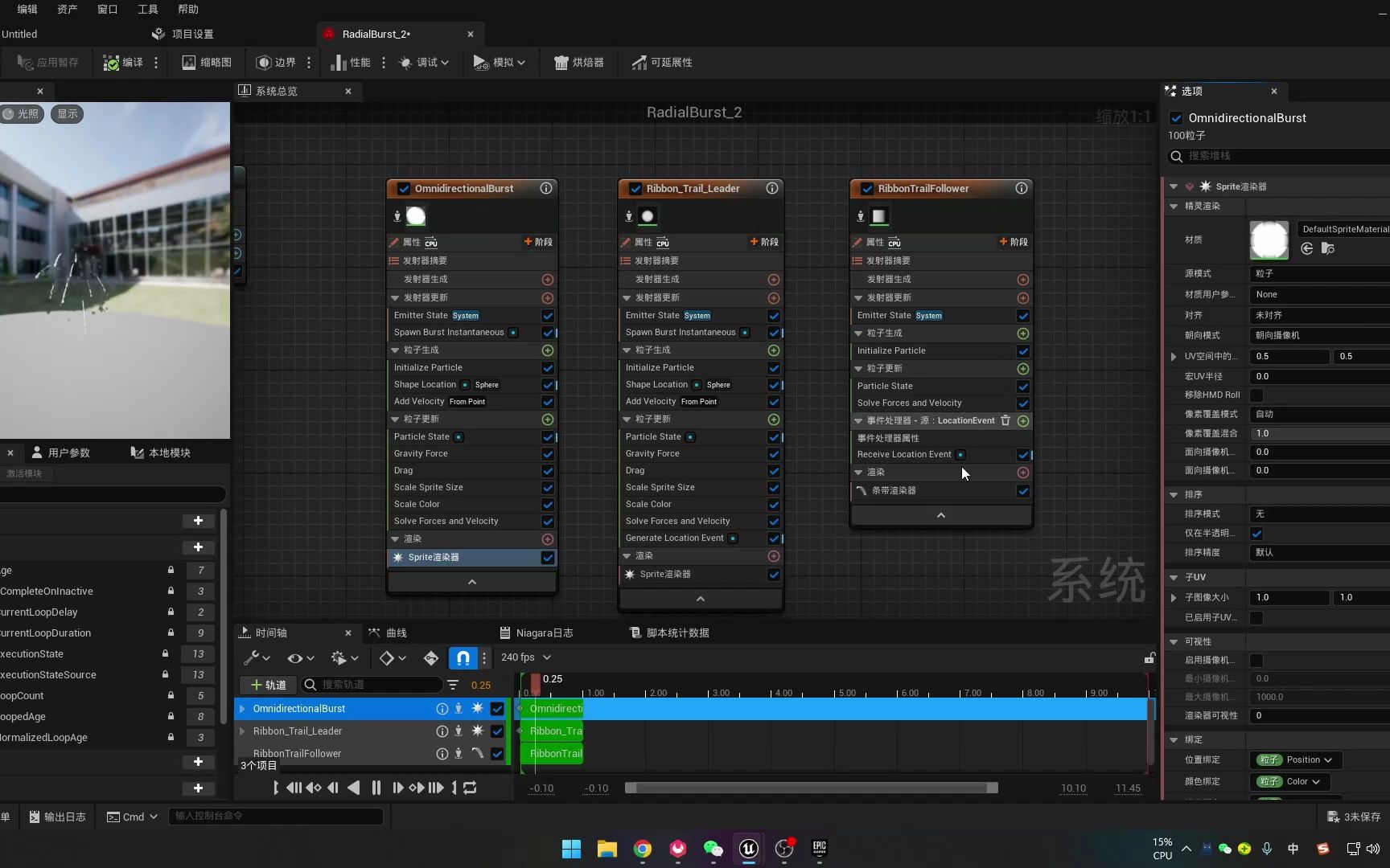 【UE4小功能教程】P8_UI上播放粒子特效