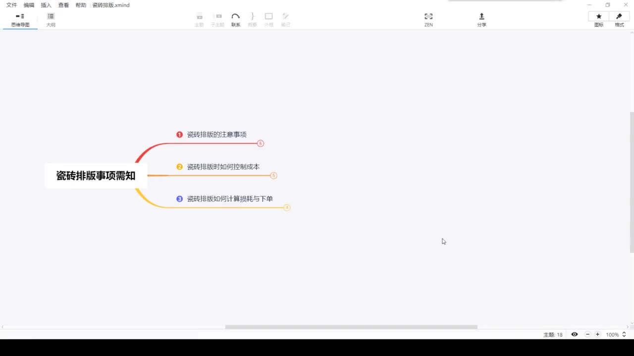 瓷砖排版的注意事项解析