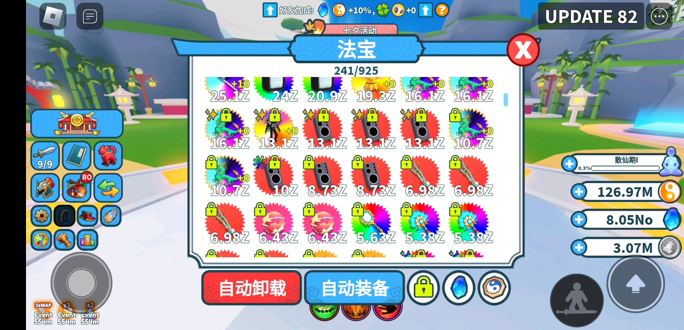 roblox法宝模拟器,送武器。