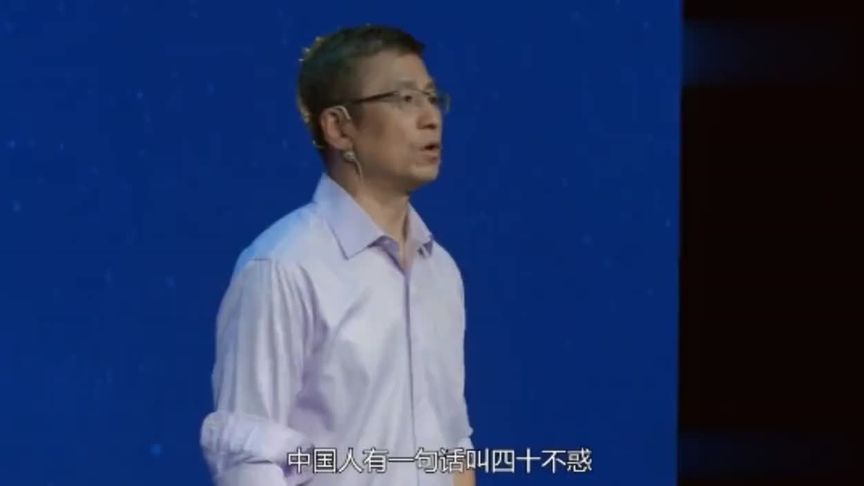白岩松演讲30岁很多幸福目标是和物质挂钩的,40岁就是不惑了