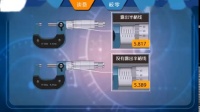 千分尺的读数和校零.mp4
