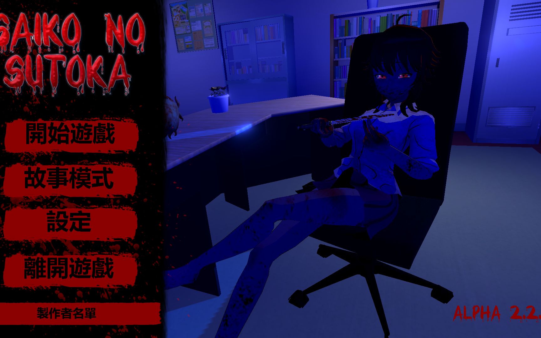 [逃离病娇]呜呜呜我哭死,为什么是刀子啊(双 关)