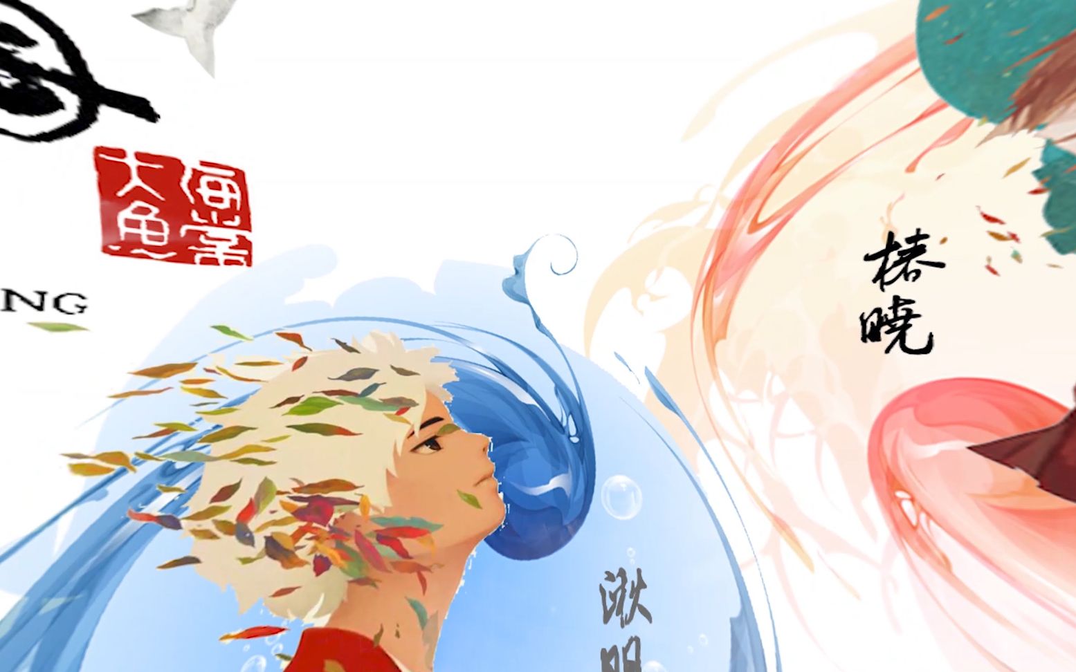 【PR教程】 超级唯美的水墨开场 水墨素材除了转场还能这样用