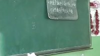 学帮理练四步教学法课堂实录:2、3和5的倍数(赵玉兰)