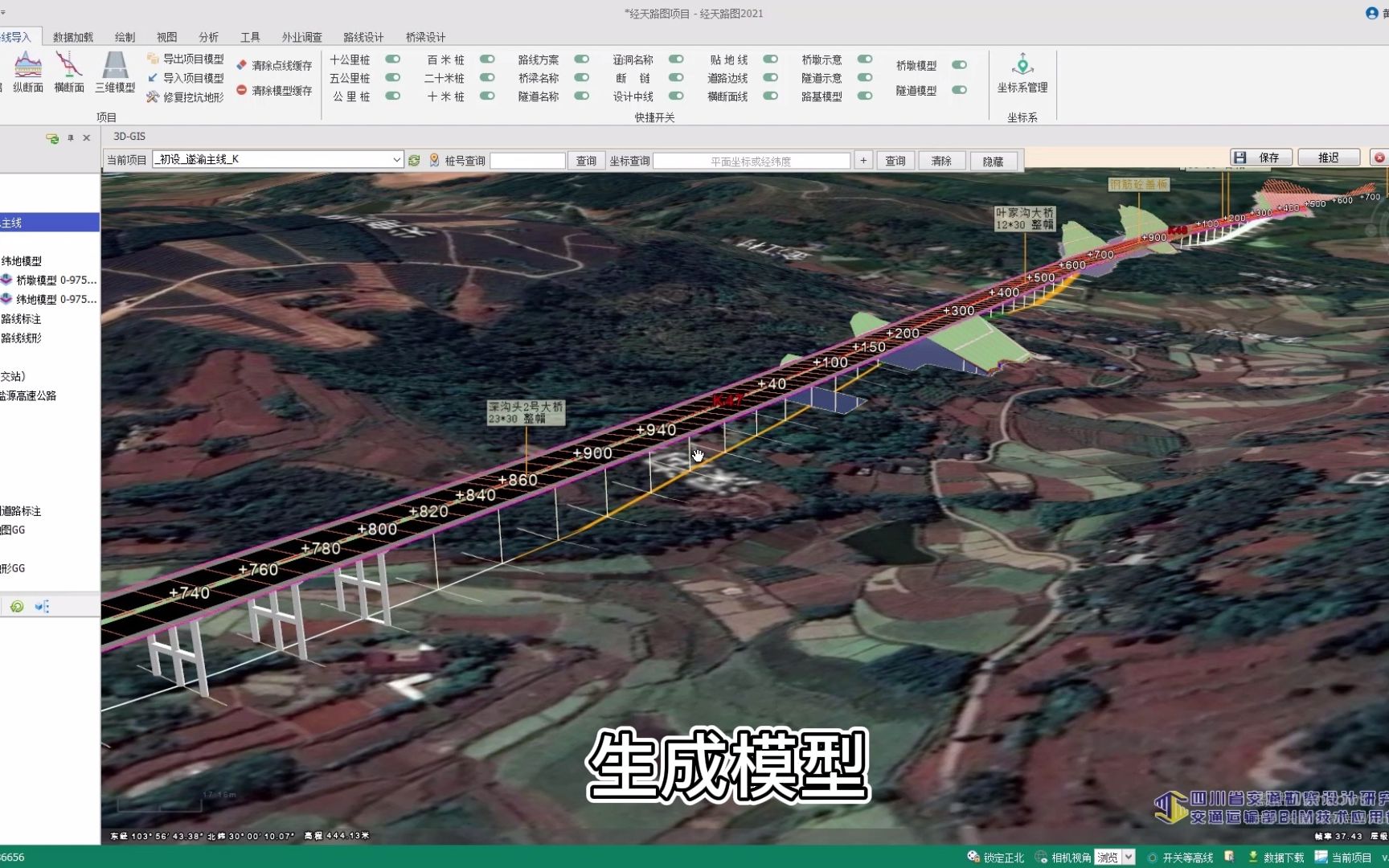 经天路图桌面端教学:1-4路线导入-三维模型