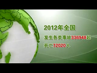 《生产安全事故典型案例盘点(2013版)》上部_标清