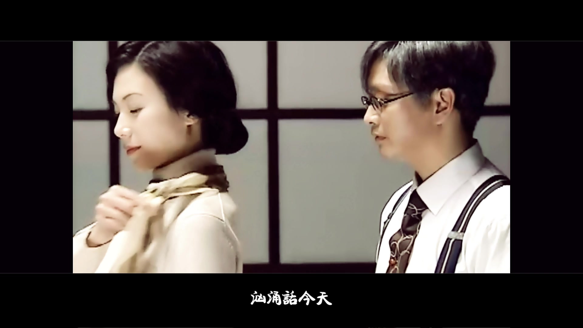 《長恨歌》張可頤王琦瑤混剪