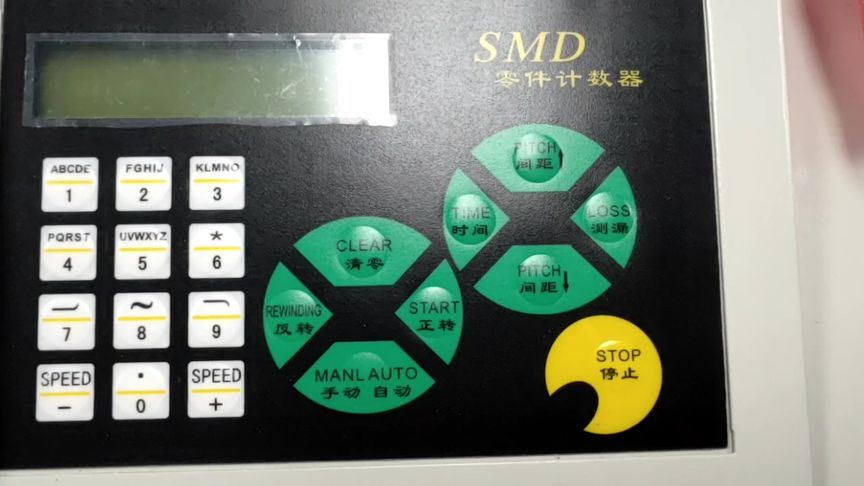 SMD零件计数器,新鲜出炉了,还剩一台,会到谁手里的?