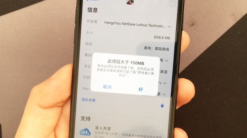 在苹果应用商店用流量下载150MB以上的APP,很多人还不知道