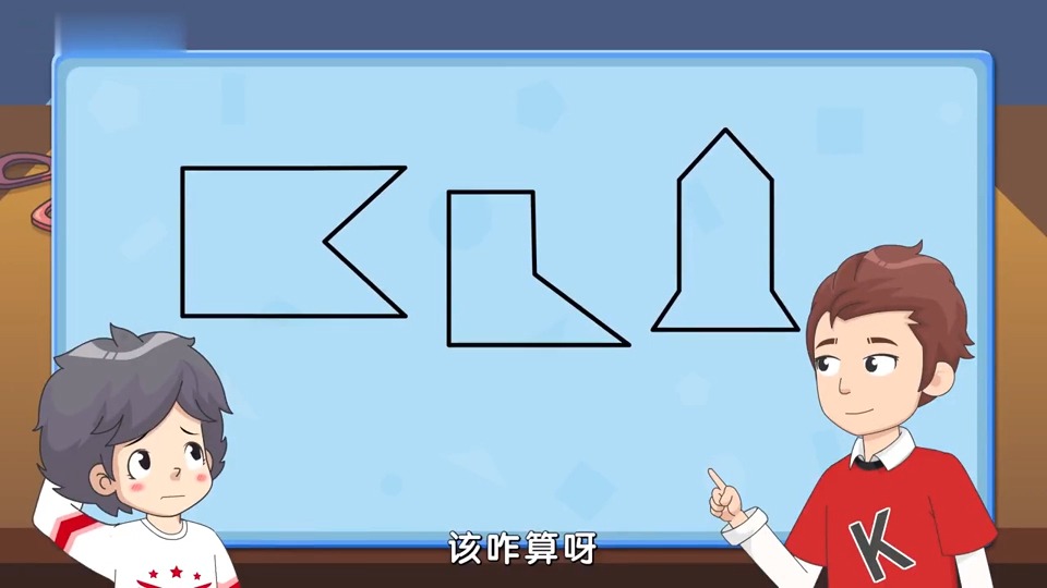 组合图形的面积