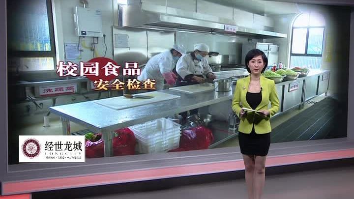 开展春季校园食品安全检查 个别幼儿园食品留样有瑕疵