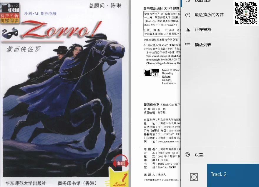 (全套资源)zorro 佐罗!黑猫Black Cat 名著改编 Green Apple (PDF+mp3)