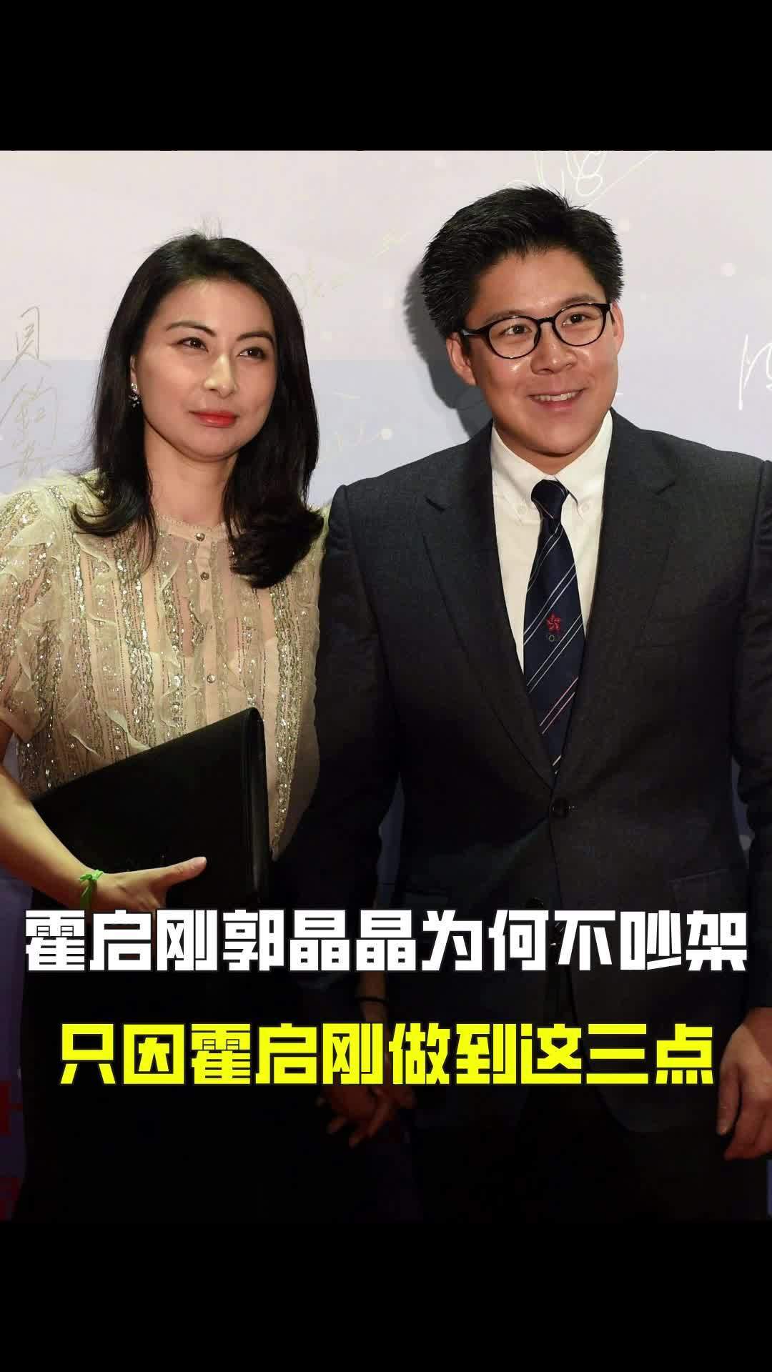 霍启刚郭晶晶结婚多年为何从来不吵架,只因霍启刚做到了这三点