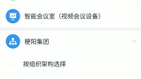 方法1:发起阿里钉钉app视频会议
