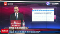 对食品安全违法者重罚 罚到他们倾家荡产