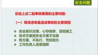 供电公司基建项目标准化管理培训(二)