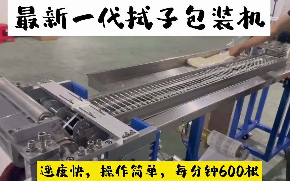 咽拭子棉签包装机哪里比较价格好?牡丹江地区