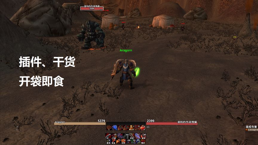 魔兽老包:5分钟插件干货,精心收集插件包分享。