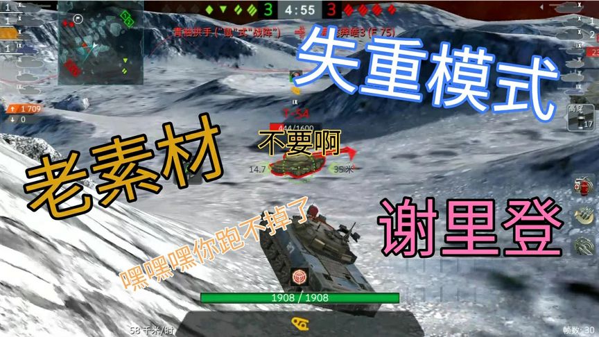 坦克世界闪击战:失重模式谢里登脚踢E5怒斩E100!