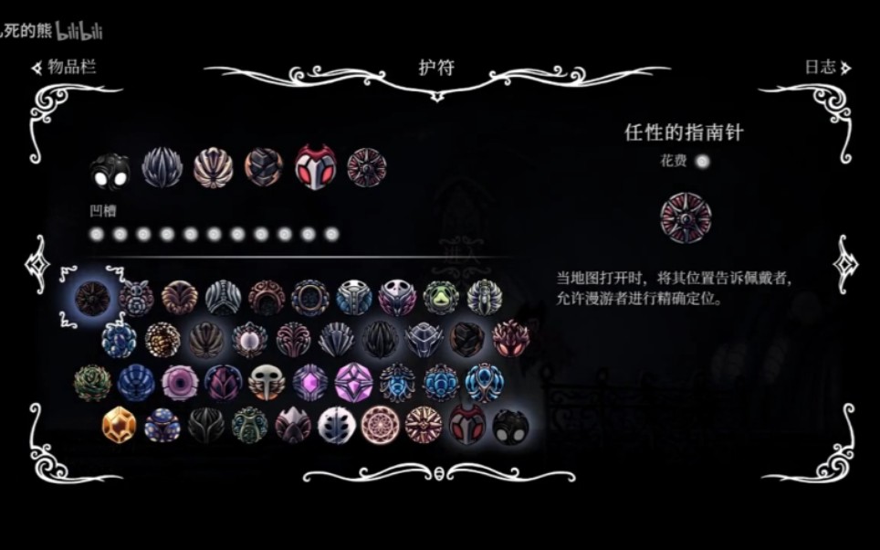 【空洞骑士】1钉秒杀徽章收集