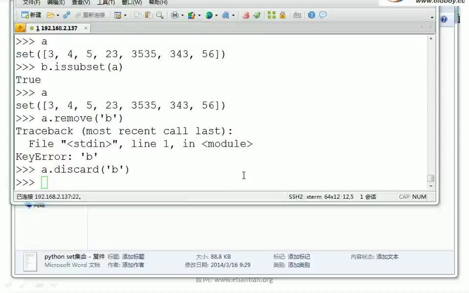 老男孩python-26-python集合 Map Zip