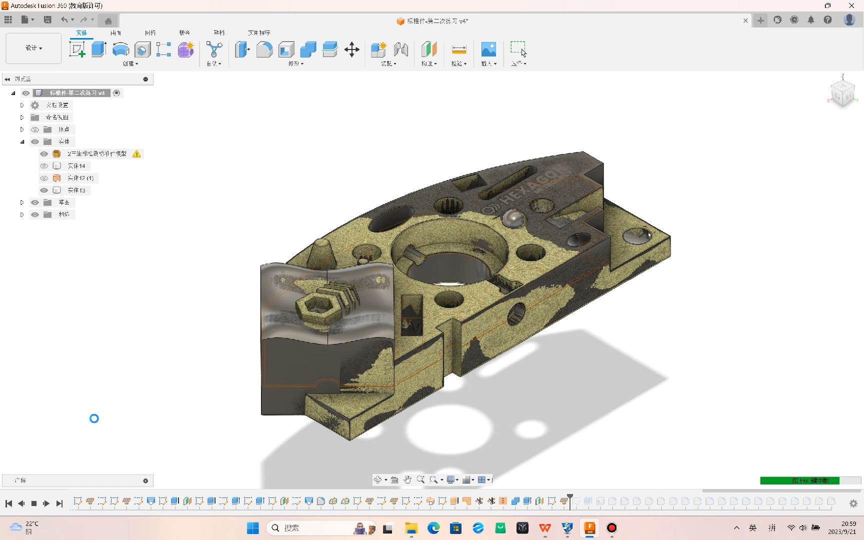 Autodesk Fusion360 逆向建模