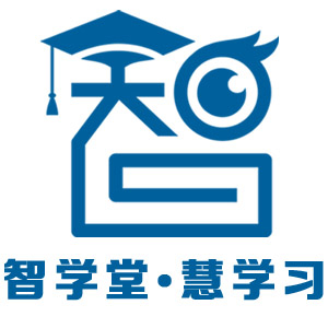 智学堂慧学习 