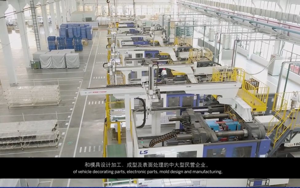 SAP汽配行业ERP客户案例介绍,工博SAP海天塑胶项目分享