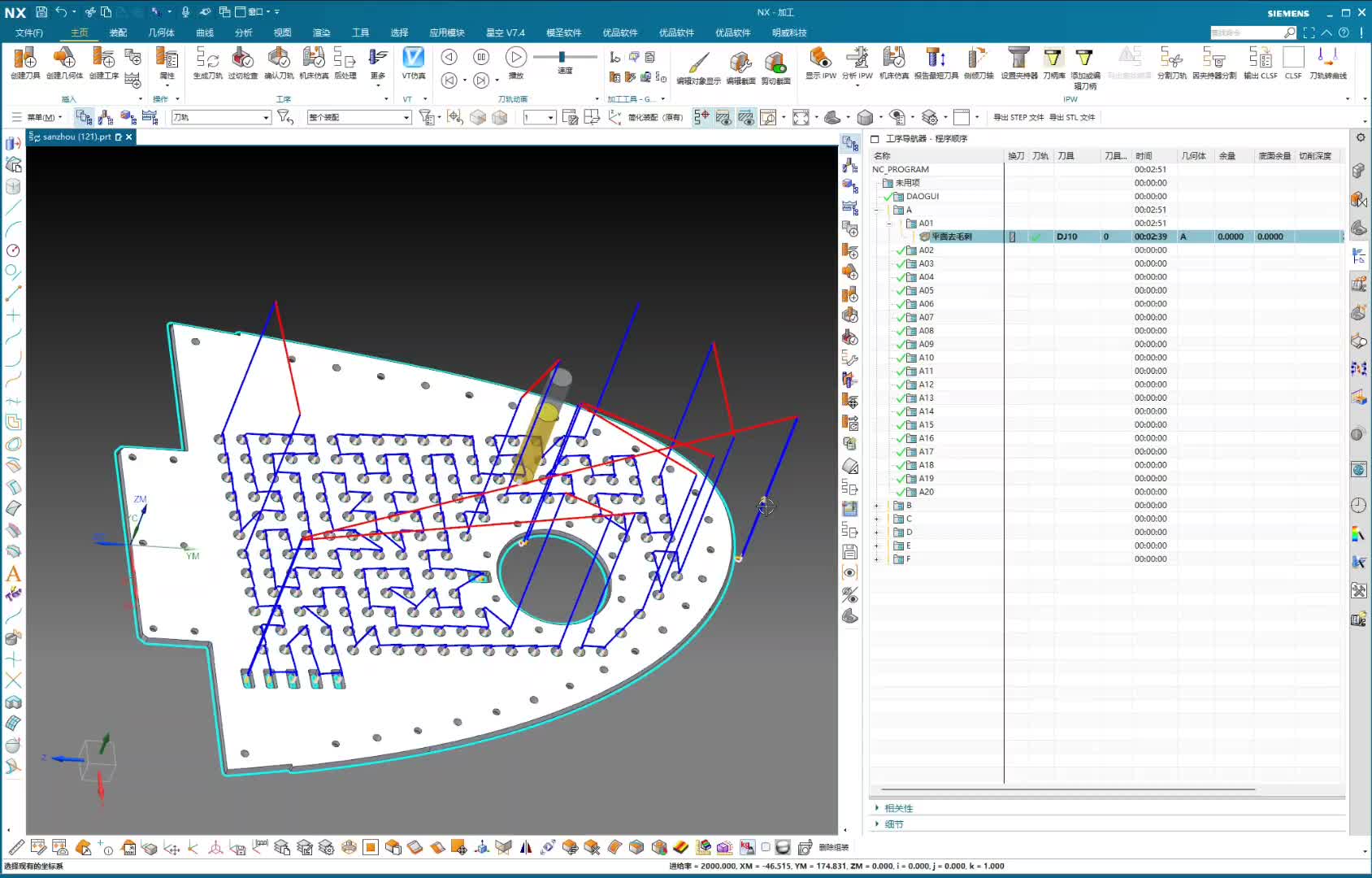 零部件一件倒角 ug当中使用平面去毛刺一件倒角,编程过程比较简单#ug...