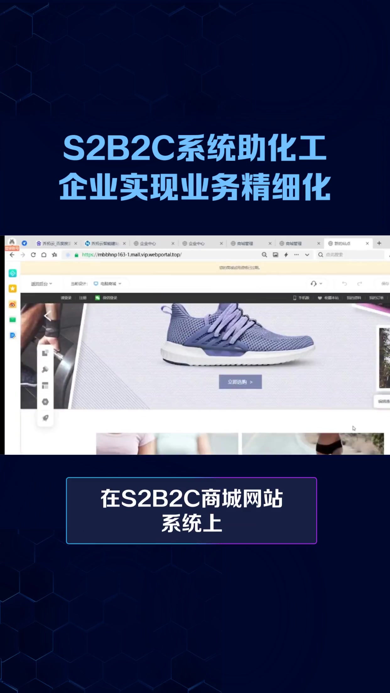 深入解读S2B2C系统的进销存功能,助化工企业实现业务精细化管理