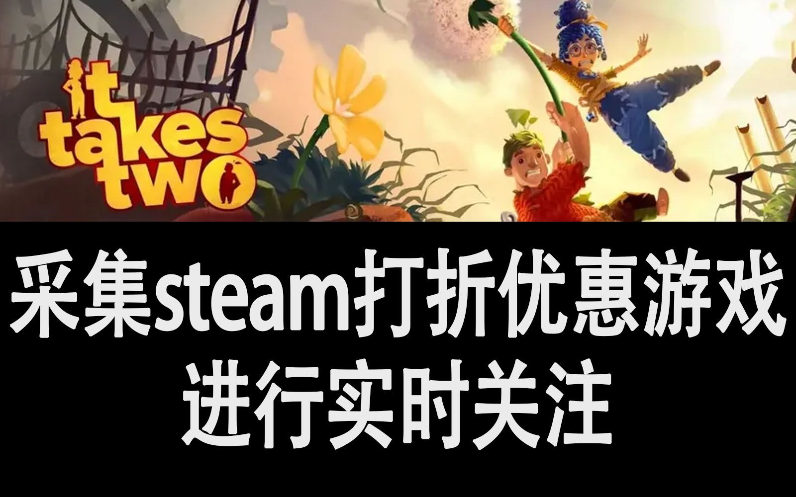 Python实时获取steam特惠游戏数据