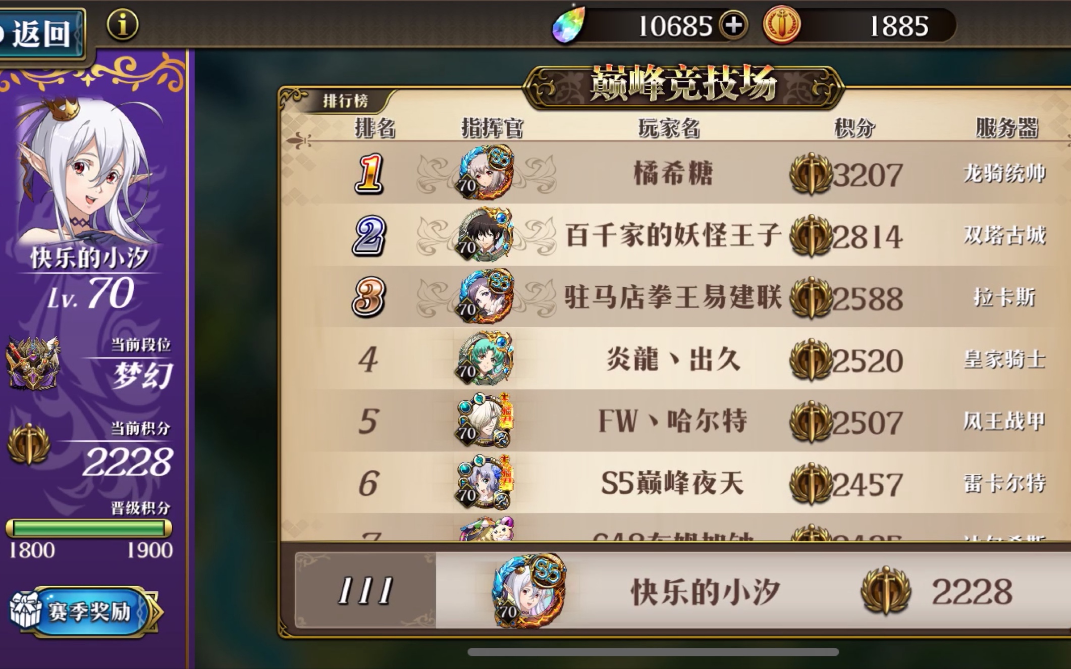 2区梦幻模拟战s5,2000-2200分段,巅峰竞技场,含解说。