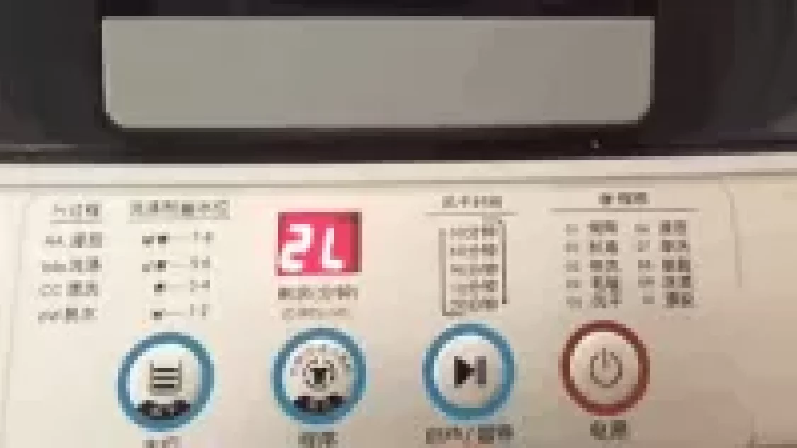 全自动洗衣机使用方法操作方法说明介绍4键控制面板如何使用操作
