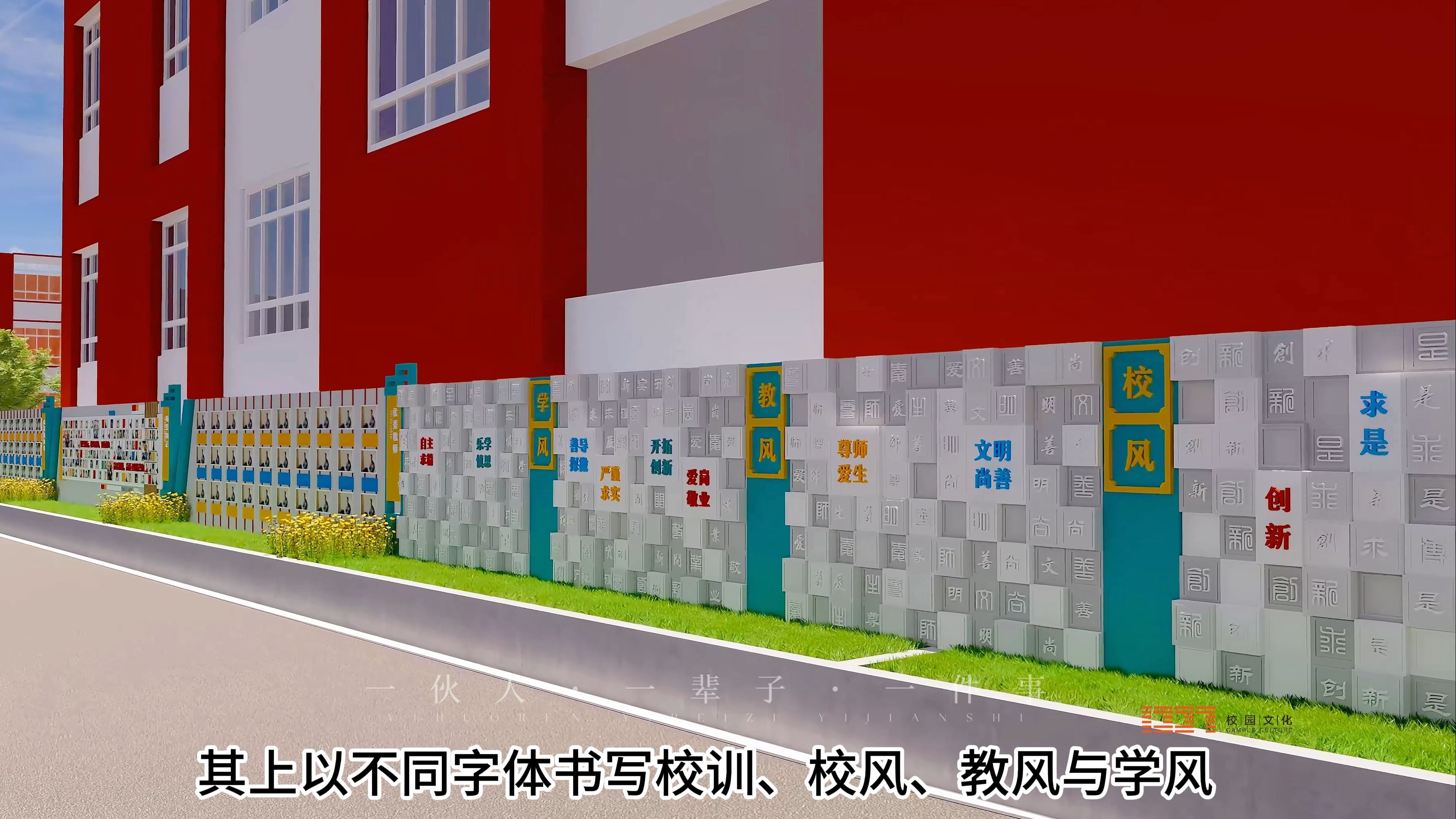 校园文化设计——学校室外环境如何规划设计?