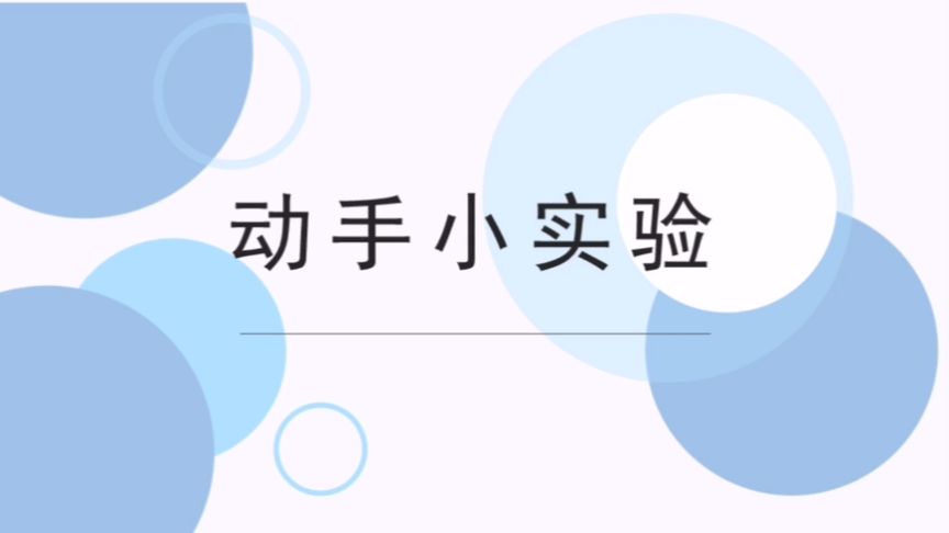 如何将两个全等三角形拼成一个平行四边形