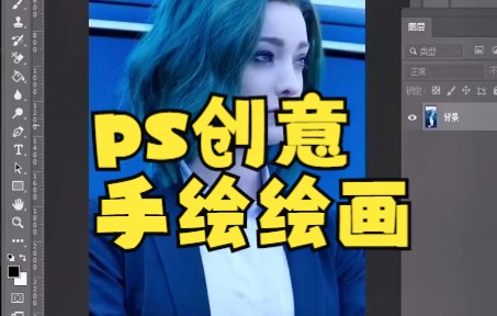 【ps教程】滤镜库(制作铅笔画、水彩画等特殊效果),ps创意手绘绘画...