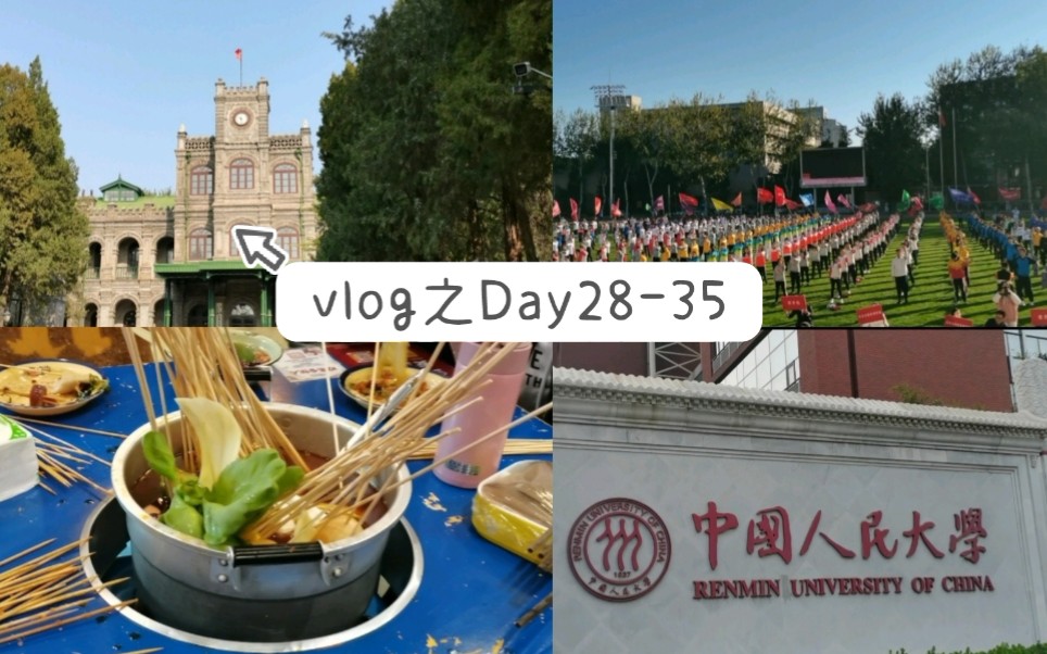 ...合唱排练|美术馆看展|新生研讨课|讲座|新生运动会|如论电影|参观老校区