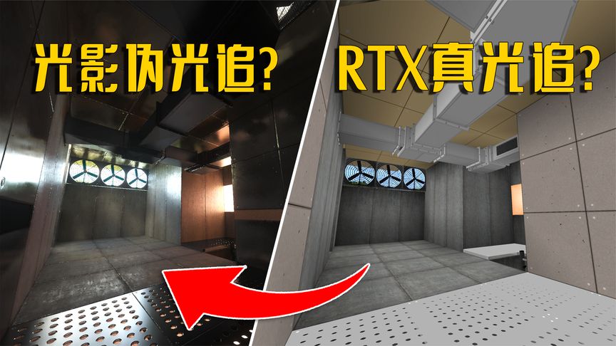 硬核科普,到底什么是光追?