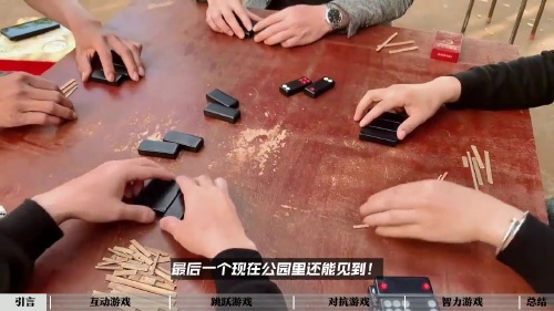 20个传统民间游戏