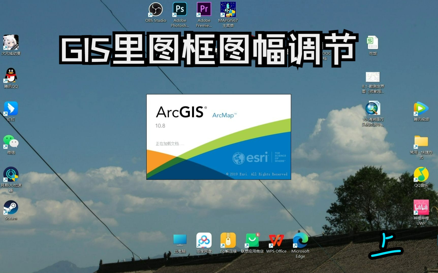 GIS里图幅图框的调节,透明窗口快捷成表