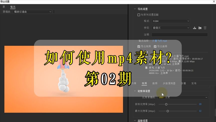 2.如何使用mp4素材?